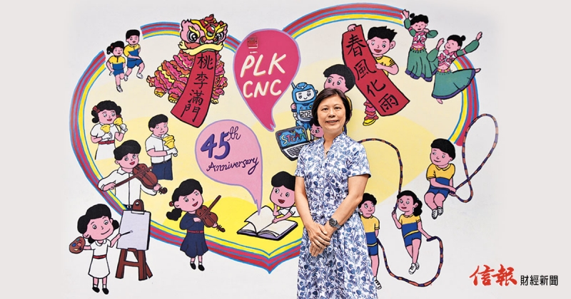 信報教育 保良局陳南昌夫人小學 先進設備助學生建立健康生活