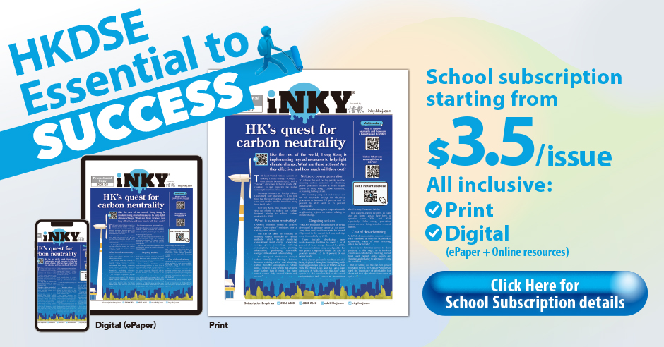 iNKY｜HKEJ Education