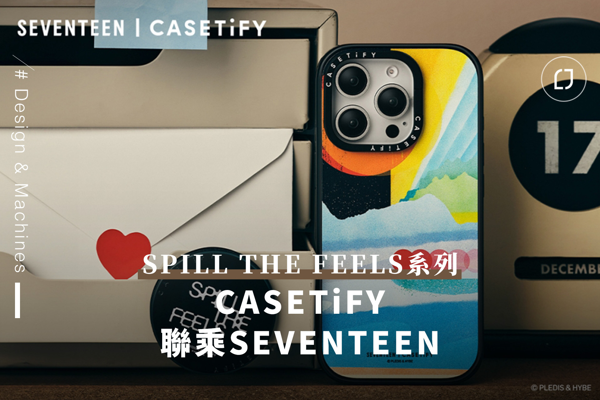 CASETiFY聯乘人氣韓國男子組合SEVENTEEN -- LifeStyle Journal 優雅生活