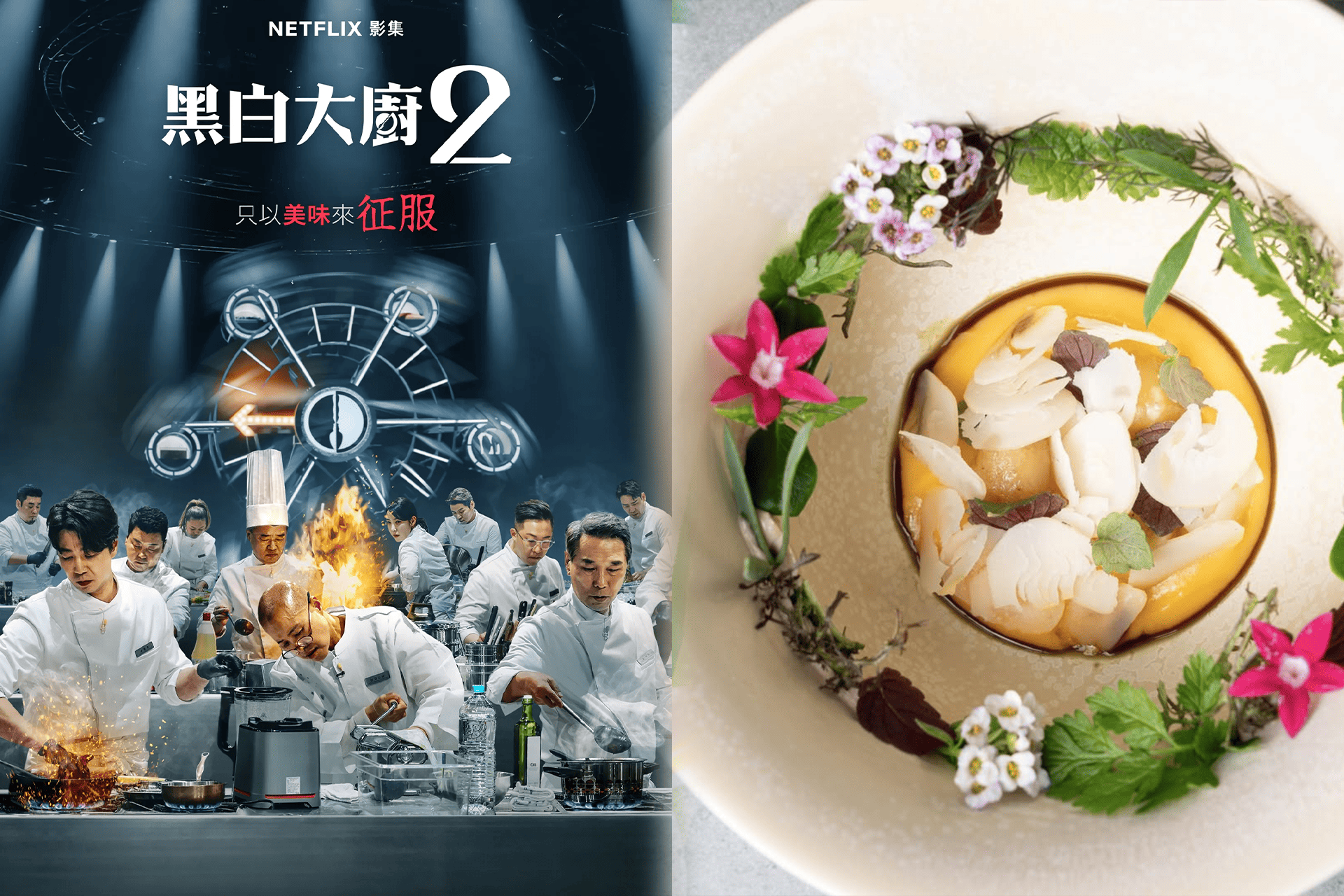 黑白大廚2｜7間黑白大廚白湯匙餐廳名單 孫鍾元、鄭鎬泳、金度潤（附餐廳預約教學＋大廚IG） -- LifeStyle Journal 優雅生活